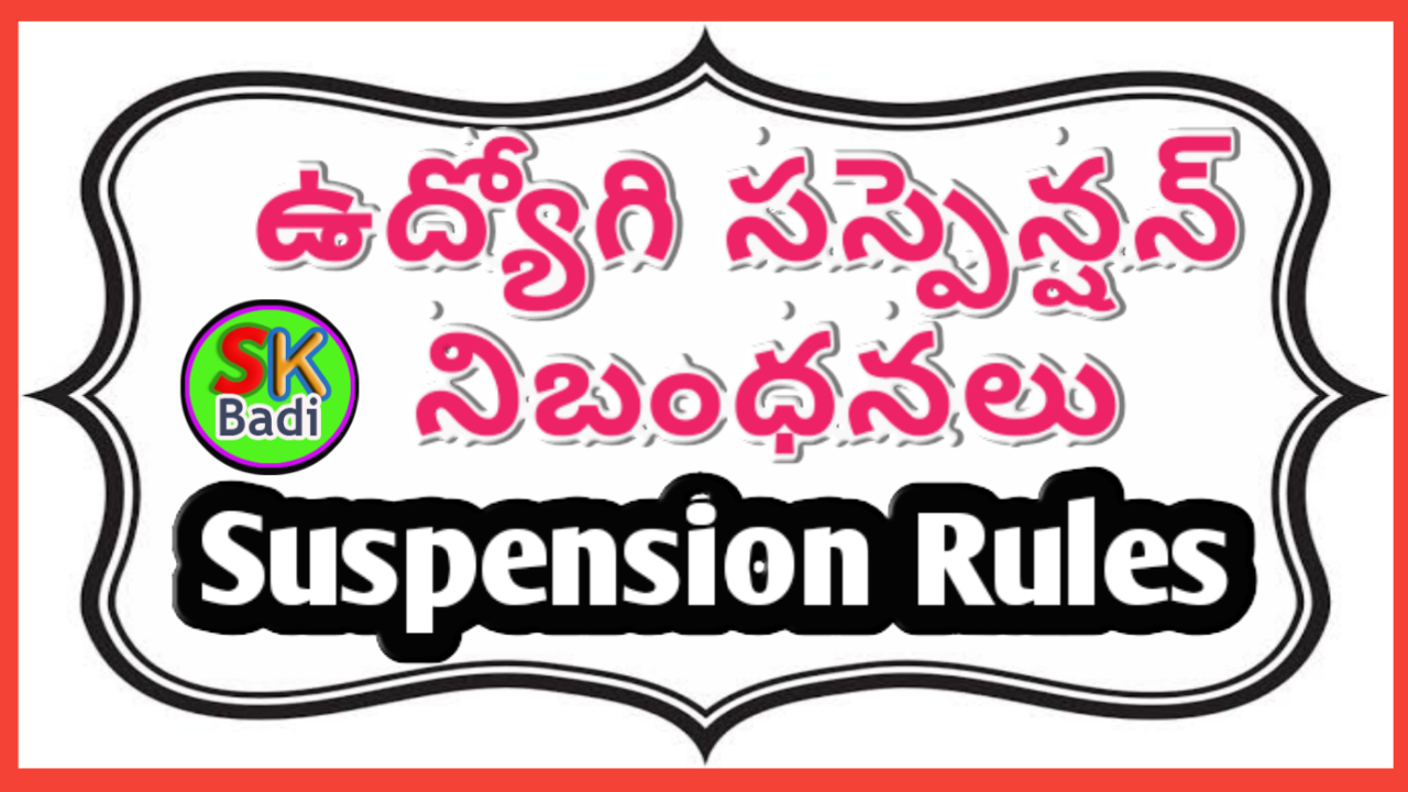Suspension Rules suspension-rules