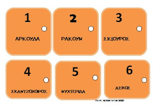 "ΠΕΡΙ... ΝΗΠΙΑΓΩΓΩΝ" : ΞΕΝΟΔΟΧΕΙΟ Η ΧΕΙΜΕΡΙΑ ΝΑΡΚΗ: ΔΡΑΣΤΗΡΙΟΤΗΤΕΣ