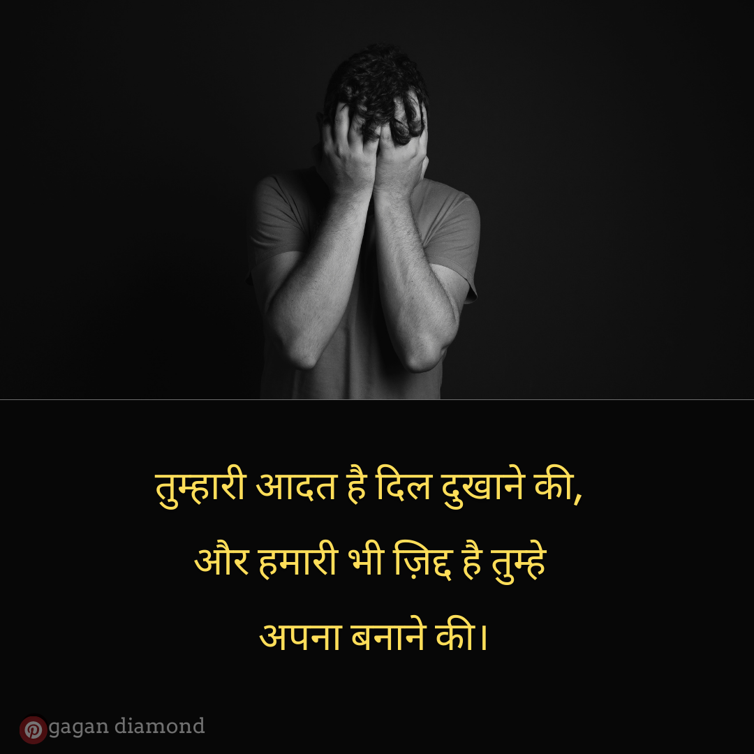 Latest New Sad Quotes and Shayari - Whatsapp Status