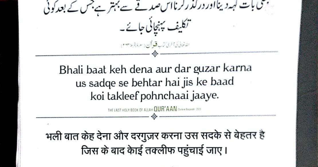 Quran Hadees-th 18th Zee-qada, 1439 hijri-1st-August-2018 - Everything ...