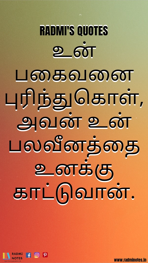 INSPIRATIONAL QUOTES IN TAMIL ENGLISH inspirational-quotes-in-tamil-english