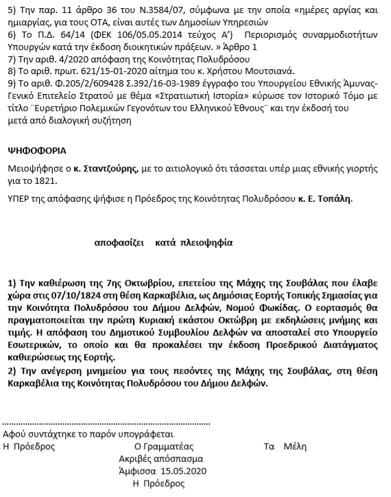 ΛΑΟΓΡΑΦΙΚΟΣ - ΙΣΤΟΡΙΚΟΣ ΣΥΛΛΟΓΟΣ " Η ΣΟΥΒΑΛΑ ΠΑΡΝΑΣΣΟΥ ": Η ΄΄Μάχη της ...