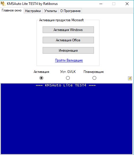 KMSpico Auto Lite (Portable) ~ Softwares Mall