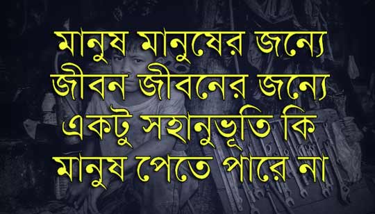 Manush Manusher Jonno Lyrics (মানুষ মানুষের জন্যে) Bhupen Hazarika ...