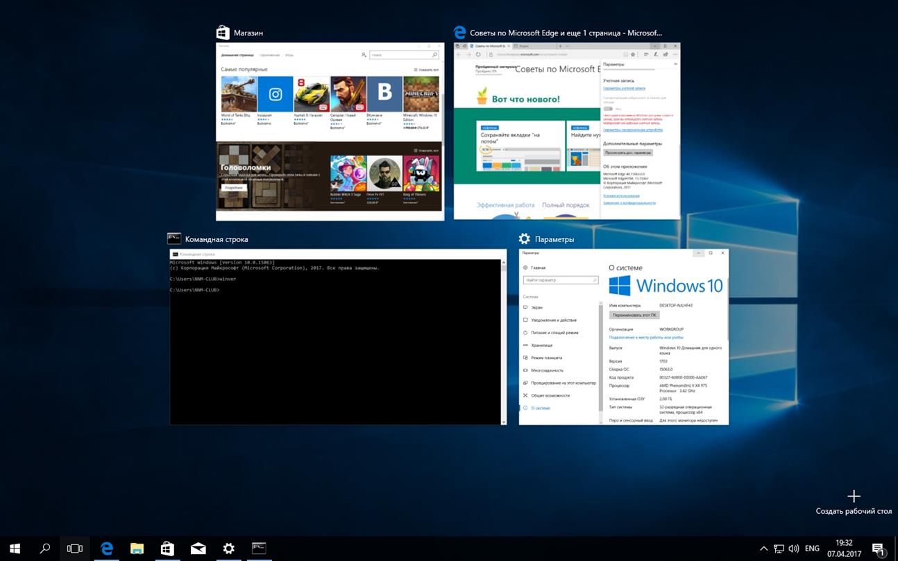 Microsoft Windows 10 Home Single Language 10.0.15063.0 Version 1703 ...