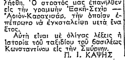 ΒΑΣΙΛΕΙΑ - ΕΘΝΑΡΧΙΑ