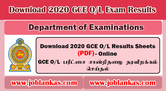 2020 GCE Ordinary Level (O/L) Results Sheets PDF Download - JobLankas.com