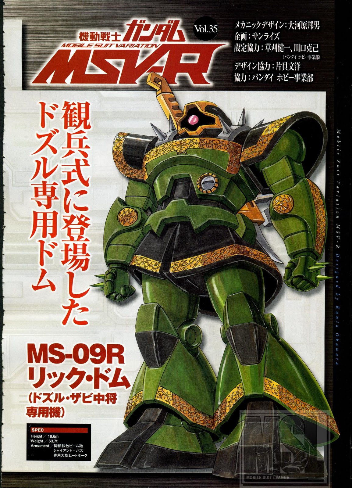MS-09R Rick Dom Dozle Zabi Custom magazine scans