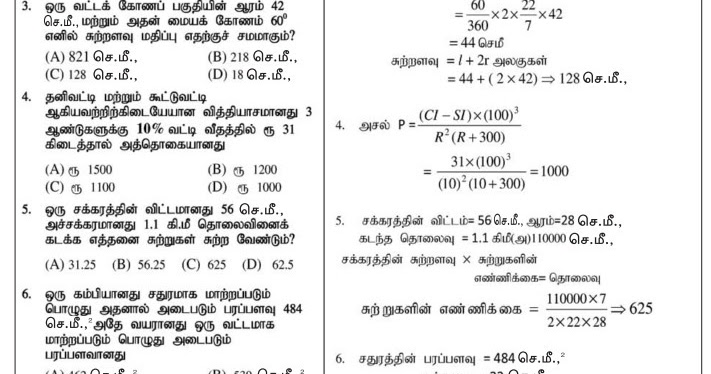 tnpsc maths shortcuts in tamil part 7