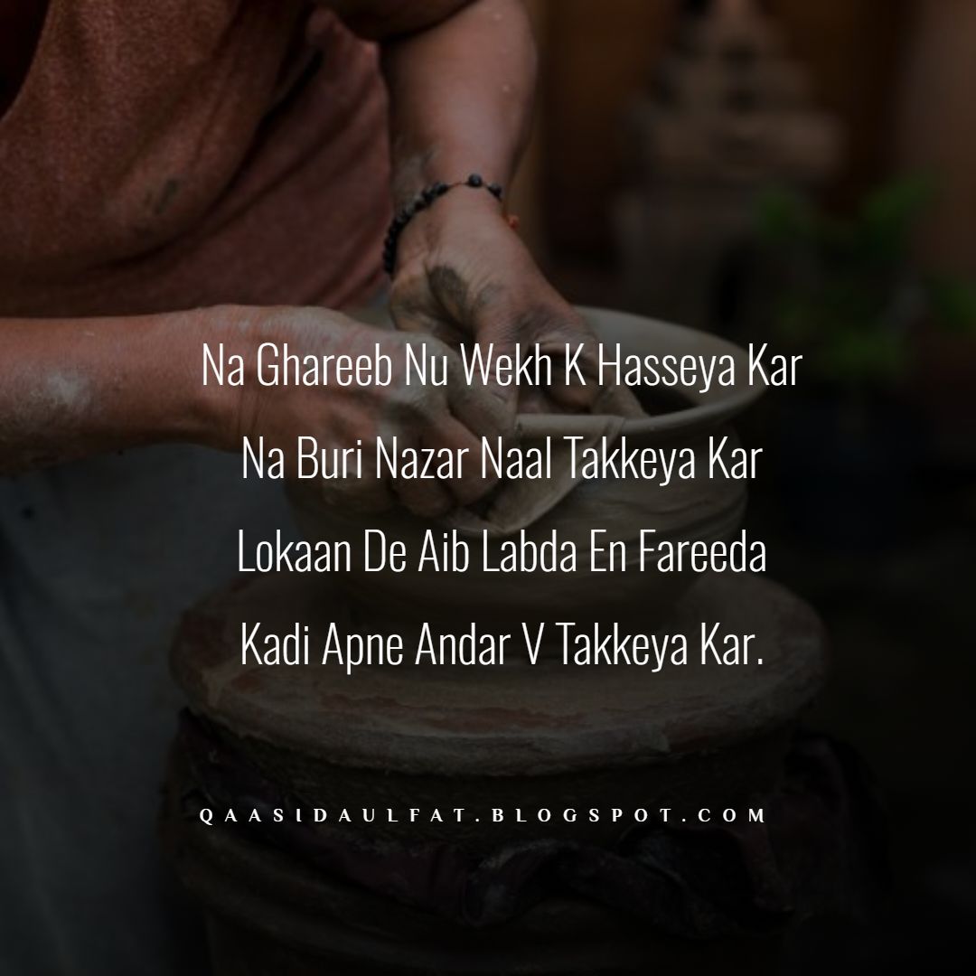Bulleh Shah Poetry and shayari - shayari/Quotes