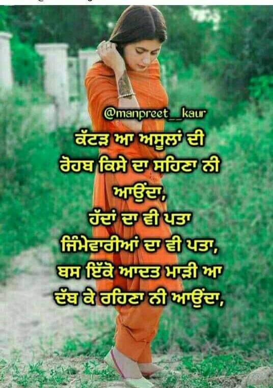 Punjabi Jatti Shayari