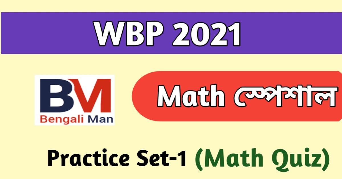 WBP Math Practice Set-1