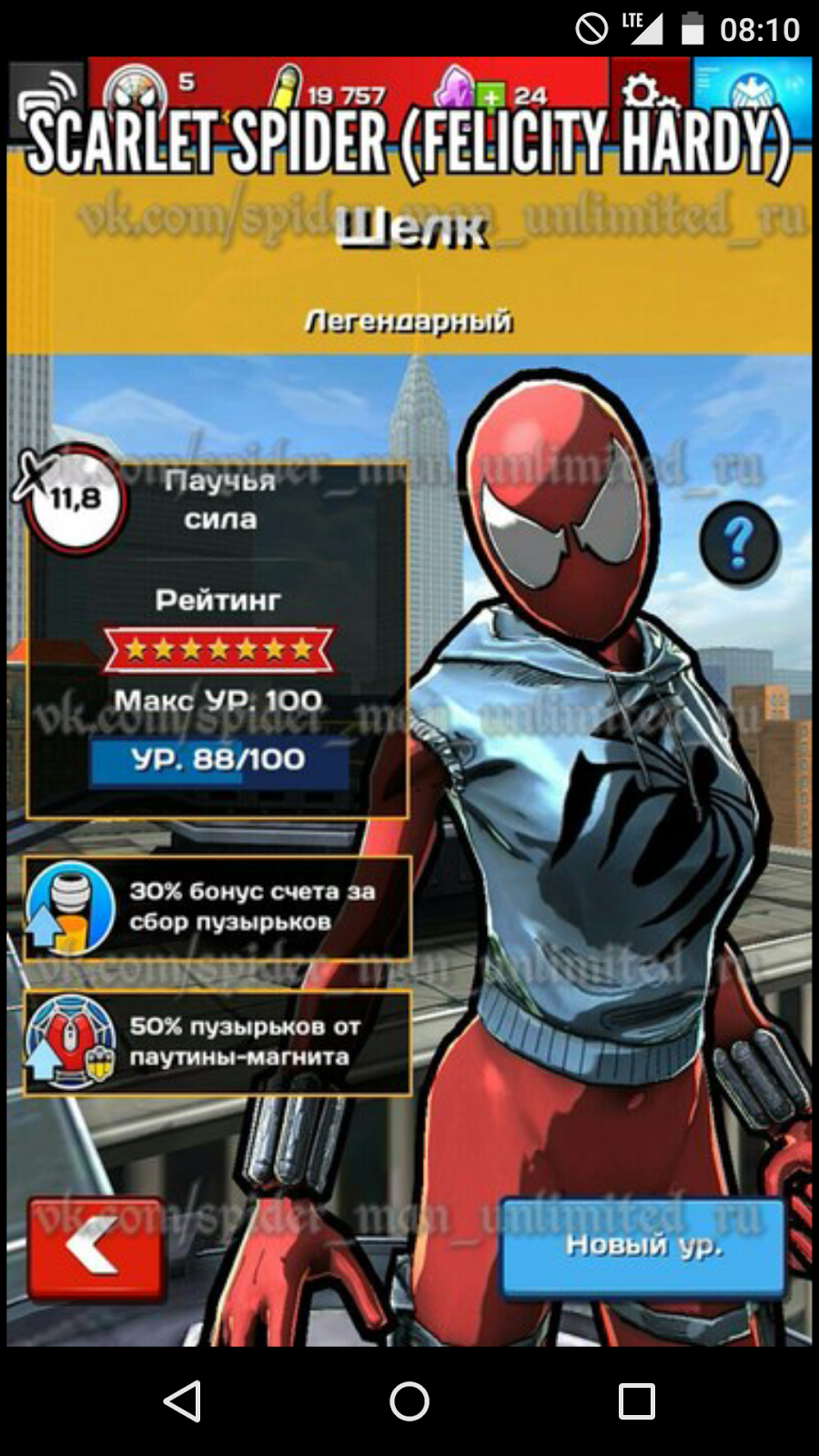 A Comic Odyssey: Felicity Hardy Coming to Spider-Man Unlimited?