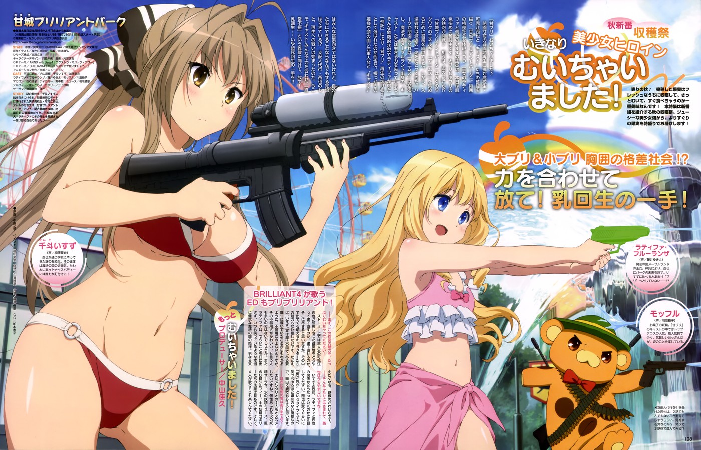 CarMiner(BD) Store: [Ohys-Raws] 아마기 브릴리언트 파크 (Amagi Brilliant Park) (BD 1280x720 x264 AAC)