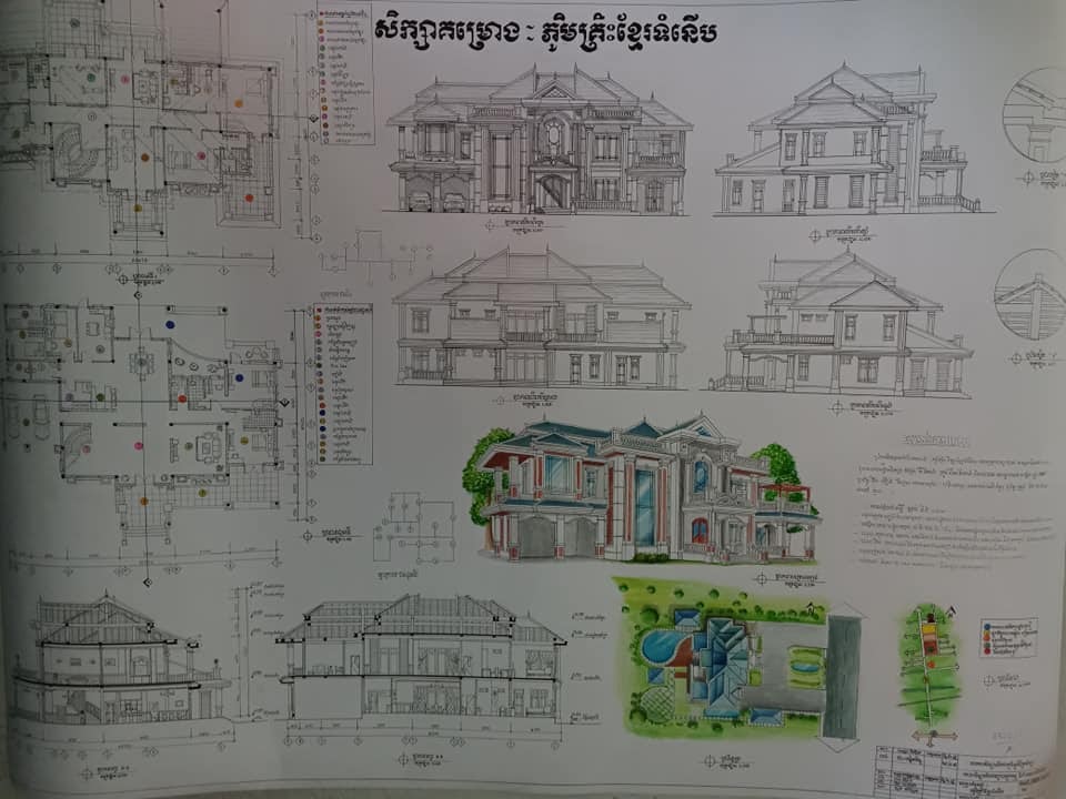 Khmer modern house ប្លង់ និង រចនាប្លង់ ភូមិគ្រឹះខ្មែរទំនើប