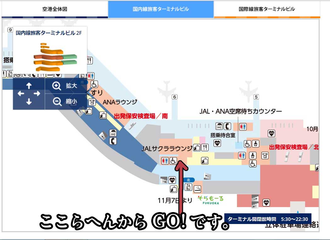 FUKから50,070FOP: 2017年4月 福岡空港 国内線 JGC専用エントランスの場所
