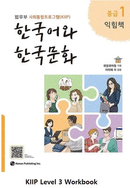 Bookstore Links to KIIP Book Level 0, 1, 2, 3, 4, 5 and Practice Test ...