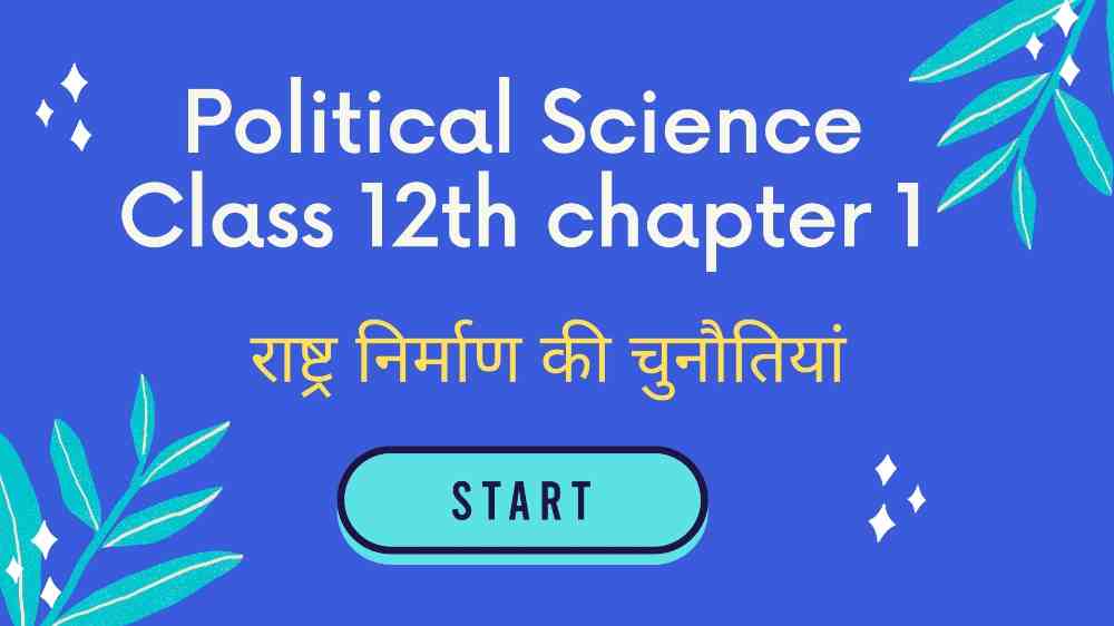 political science class 12 chapter 1 extra questions answers in Hindi ...