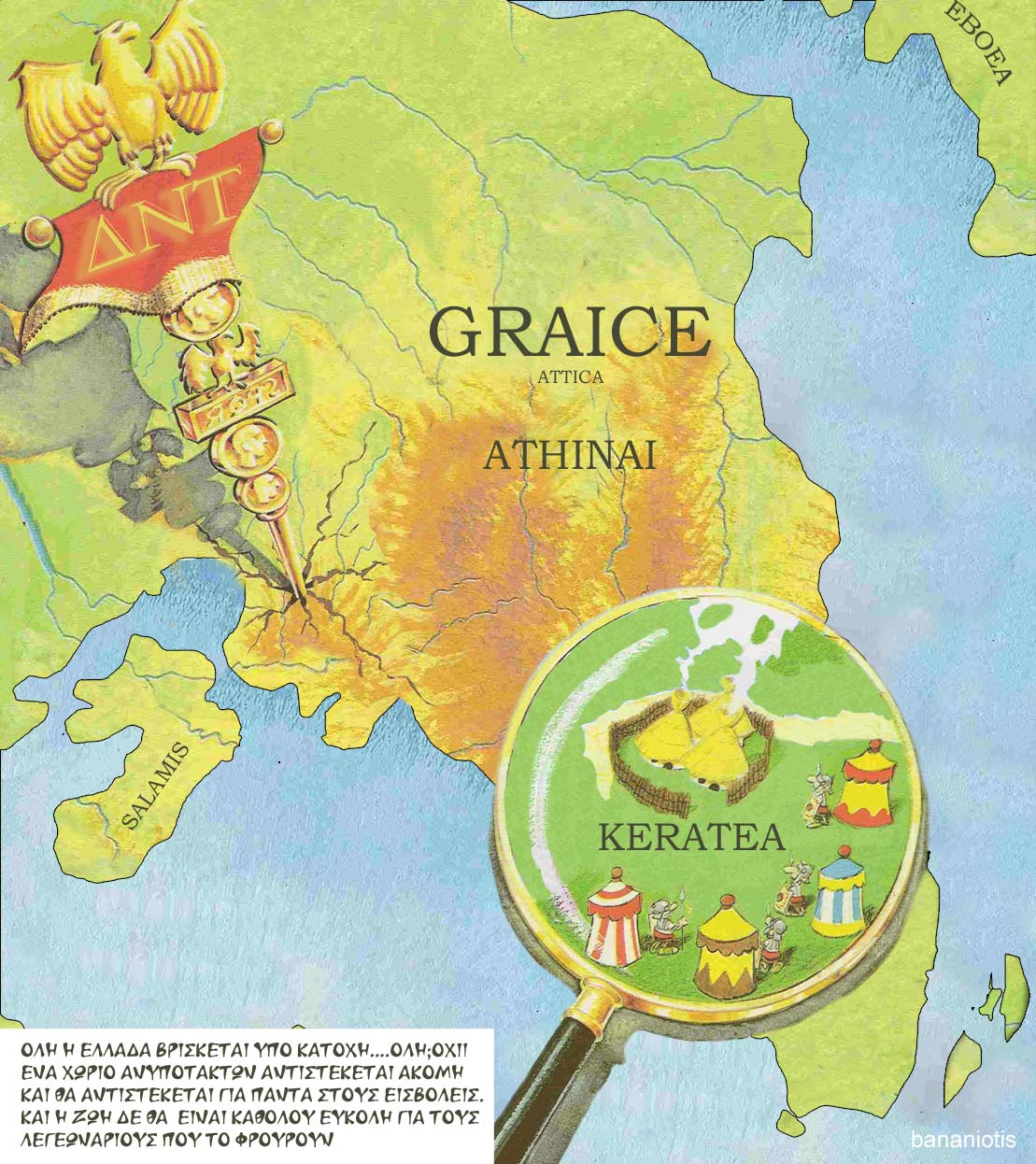Ειναι τρελοι αυτοι .... οι Κερατεάτες! ~ Τι μέρα κι αυτή!