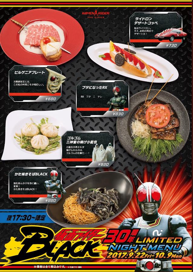 Kamen Rider the Diner' New Dishes featuring Kamen Rider Black’s 30th ...