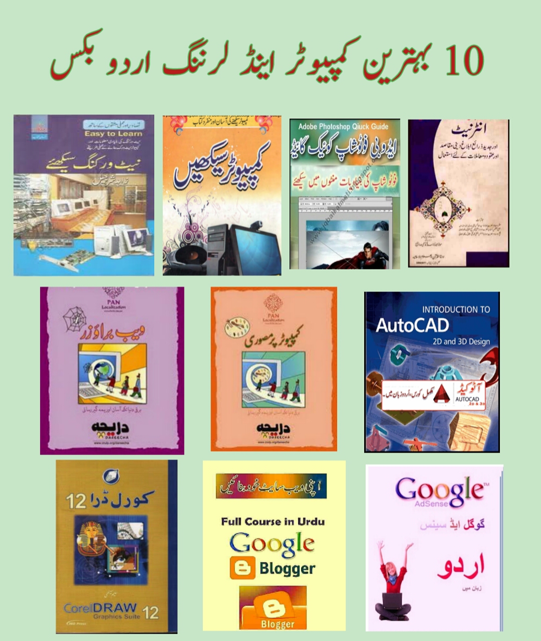 10 Best Computer And Learning Books In Urdu Pdf Free Download 10 Best Computer And Learning Books In Urdu Pdf Free Download