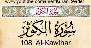 SURAH AL-KAUTSAR: PENJELASAN SURAH AL-KAUTSAR