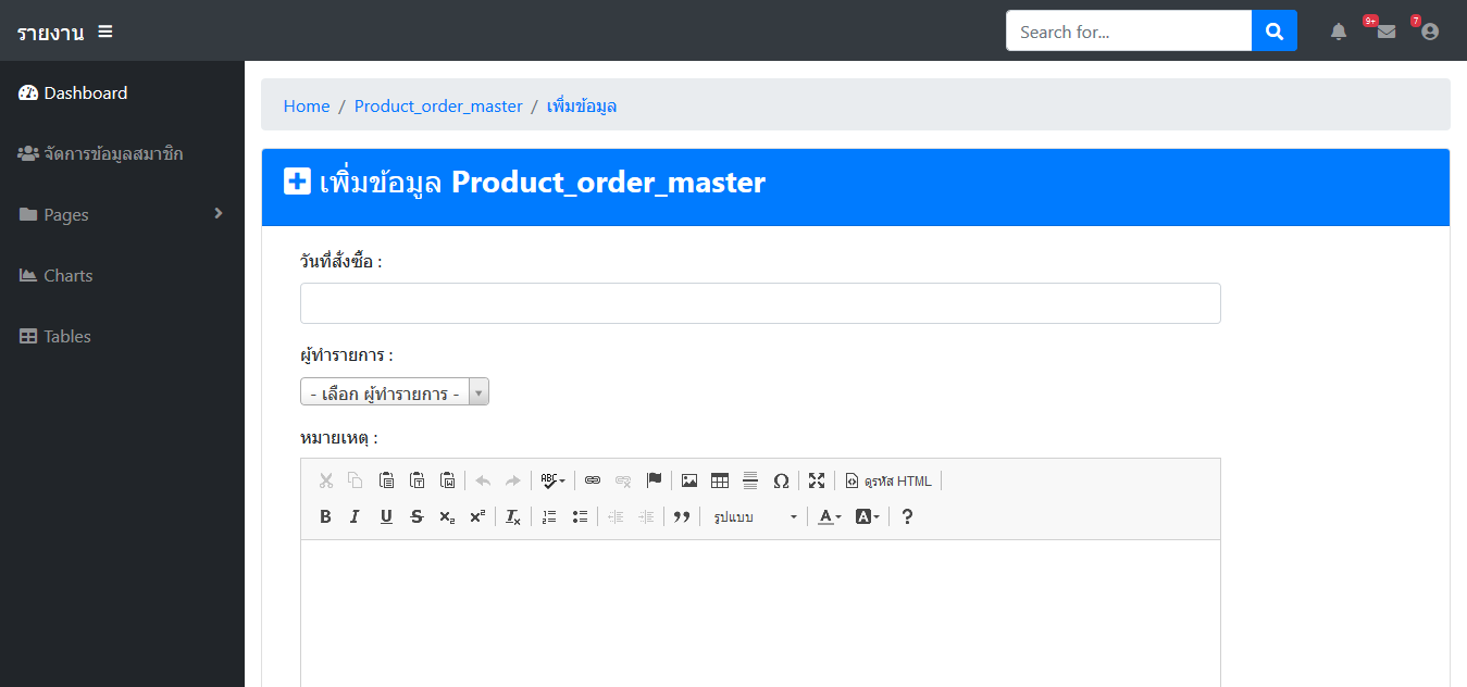 ตัวอย่างการปรับแต่ง ความกว้าง-ความสูง ของ Select Box ใน PHP CI MANIA ...