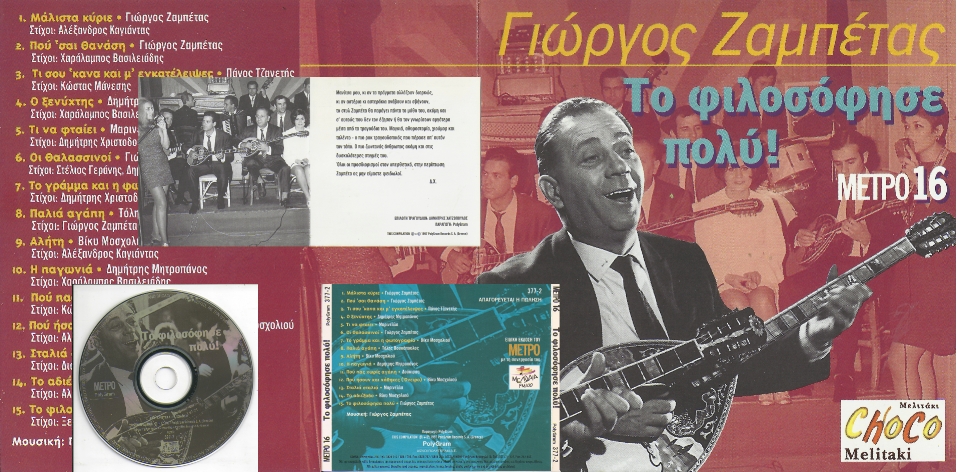ΕΛΛΗΝΙΚΗ ΜΟΥΣΙΚΗ - Music News Technology