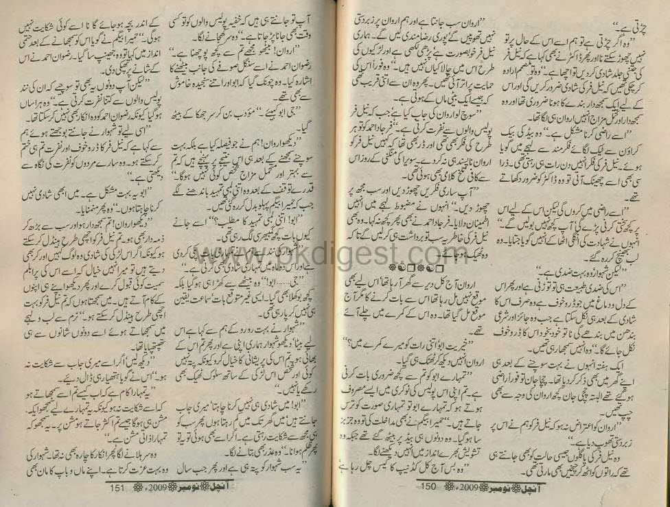 Free Urdu Digests: Aanchal Digest November 2009 Online Reading.