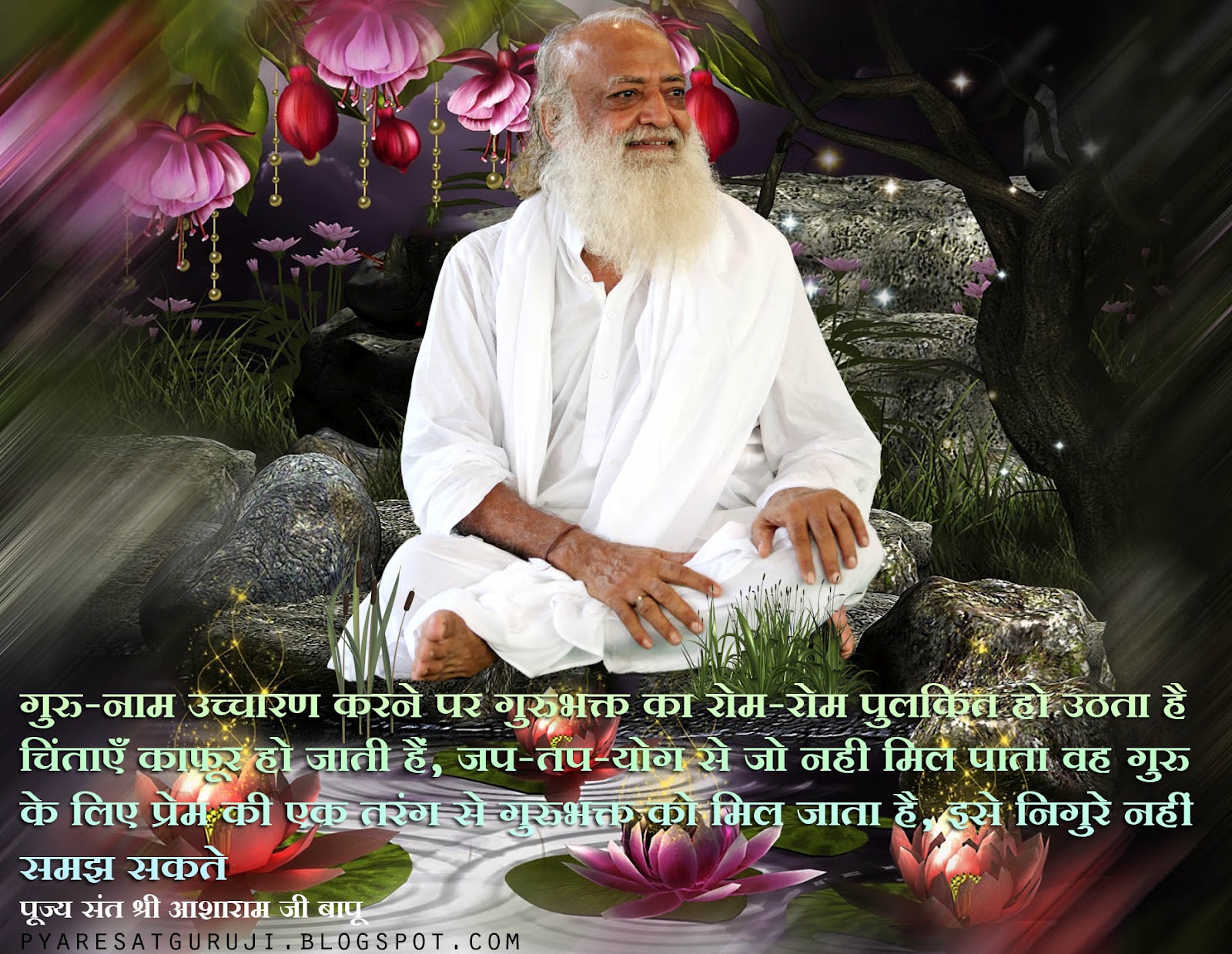 786_THOUGHTS AND QUOTES GIVEN BY PUJYA ASHARAM JI BAPU | || PYARE ...