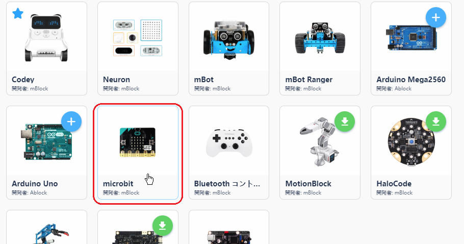 deki66B mBlock5 mBot + 【改訂版】: BBC micro:bit(マイクロビット) 購入 AMAZON