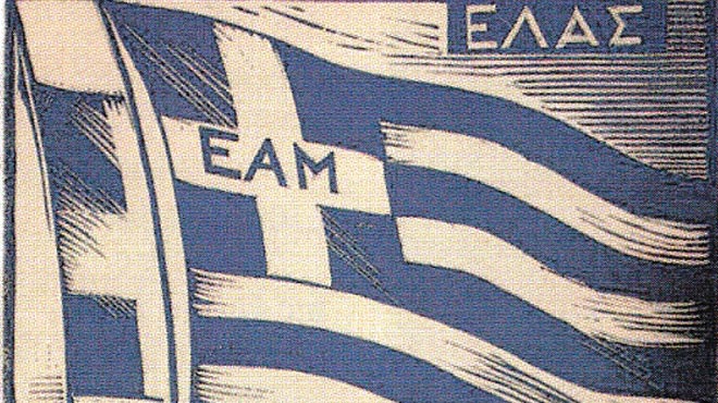 Φάρος του Θερμαϊκού: Επέτειος: 82 χρόνια από την ίδρυση του ΕΑΜ