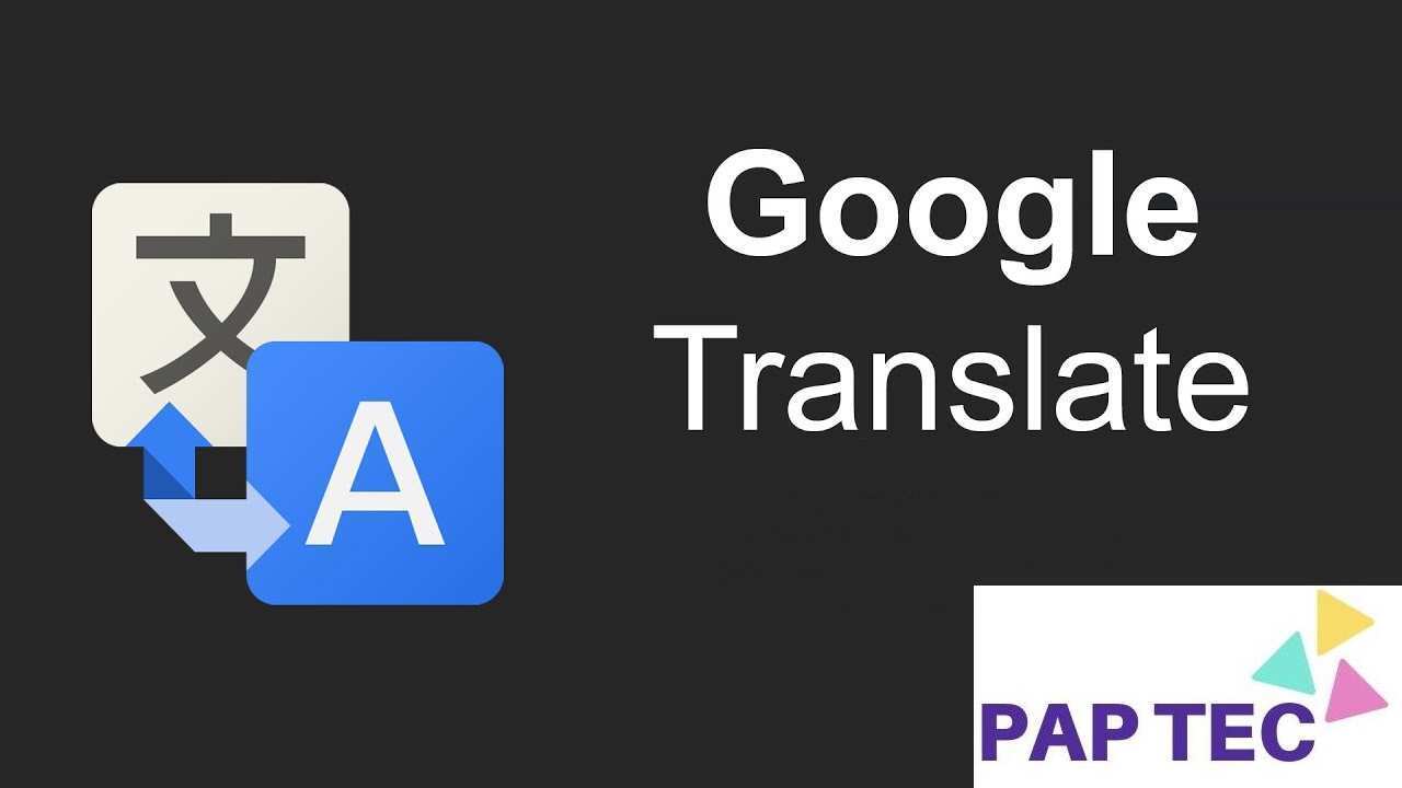 ترجمة جوجل Google Translation لماذا هى أحد أهم أدوات الترجمة على ...