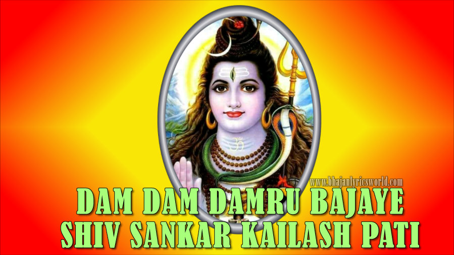 Dam Dam Damru Bajaye Lyrics in English | Bhajan Lyrics World