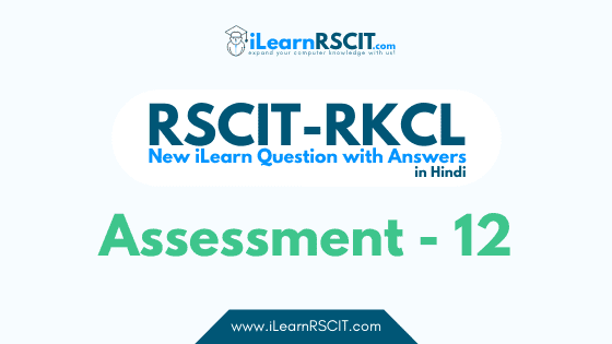 RSCIT iLearn Assessment- 12 (माइक्रोसॉफ्ट एक्सेल) Important Question ...