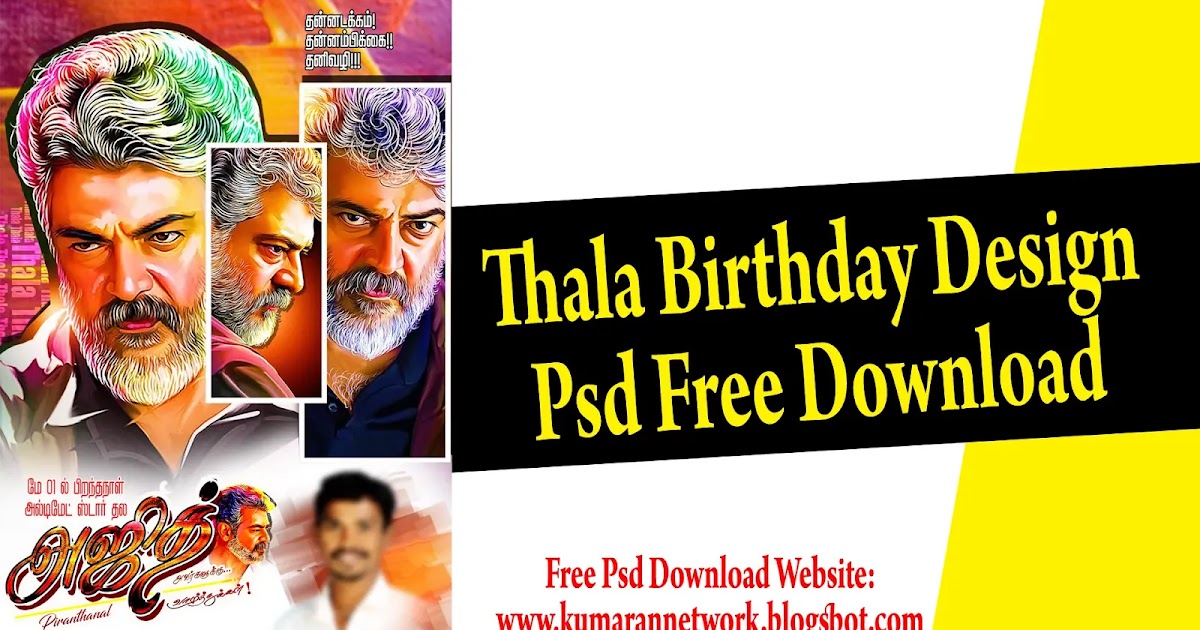 Thala Ajith Birthday Design Psd File Free Download - Kumaran Network