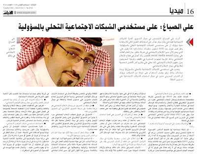 Latest on Ali Alsabbagh: 2013