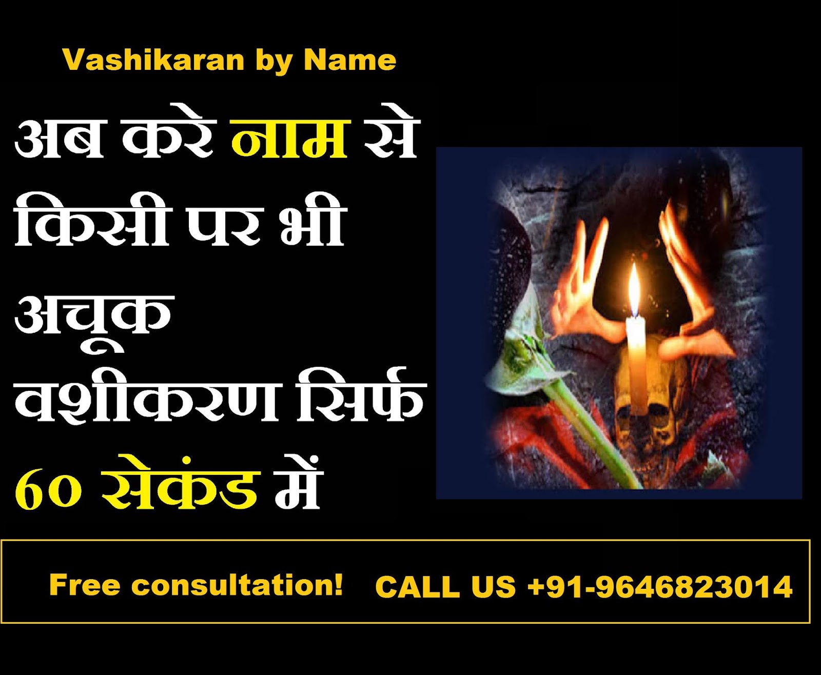 Vashikaran-Black-Magic-Specialists: photo se vashikaran kaise kare in hindi
