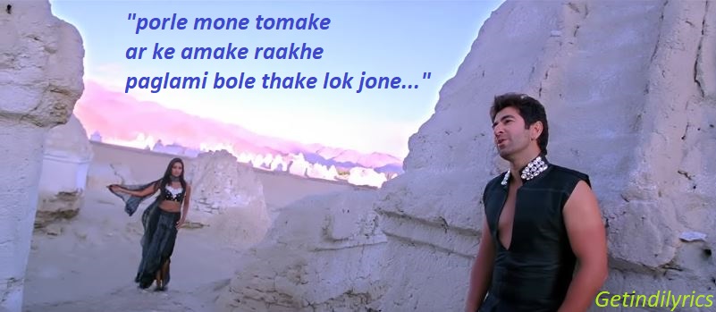 Porle Mone Tomake bengali song Lyrics with English translation and Real ...