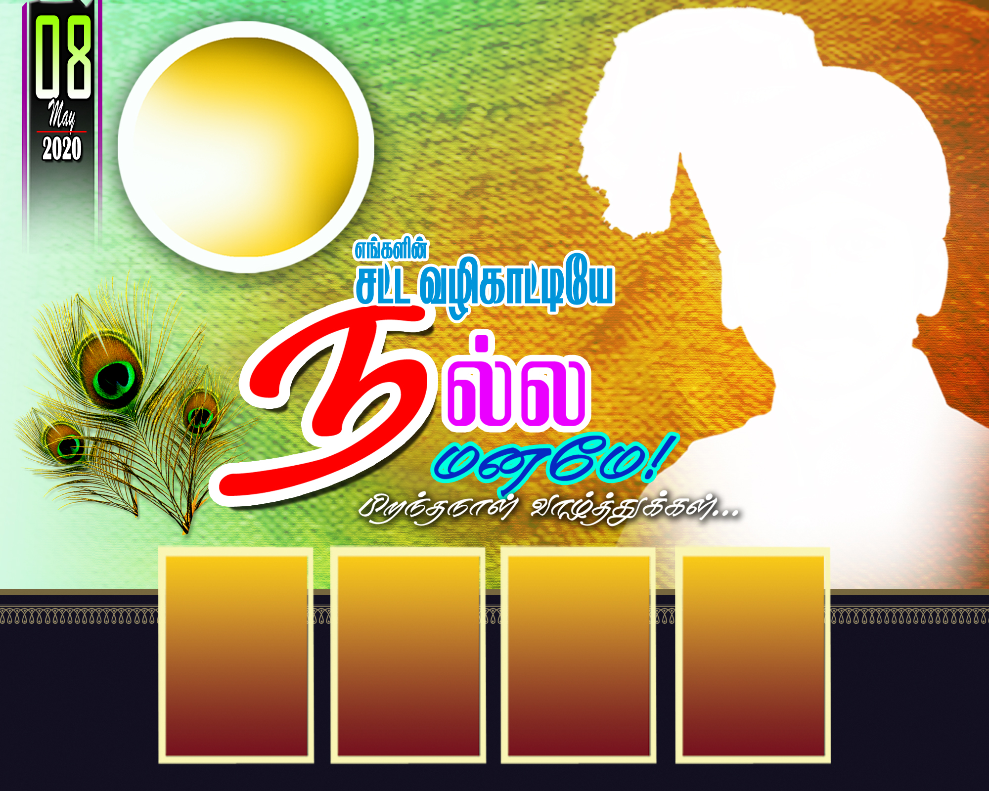 Birthday Poster Design Psd File Free Download Kumaran Network Birthday Poster Design Psd File Free Download Kumaran Network