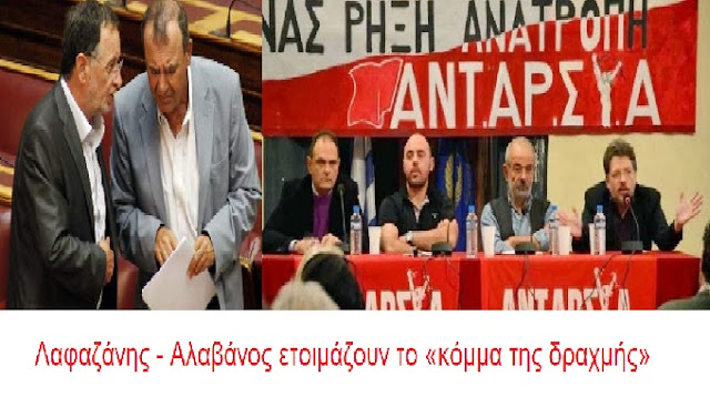 ΓΙΑ ΤΟΝ «ΕΥΡΩΣΚΕΠΤΙΚΙΣΜΟ» ΚΑΙ ΤΟ ΣΧΕΔΙΟ Β΄ | ΕΡΓΑΤΙΚΗ ΕΞΟΥΣΙΑ