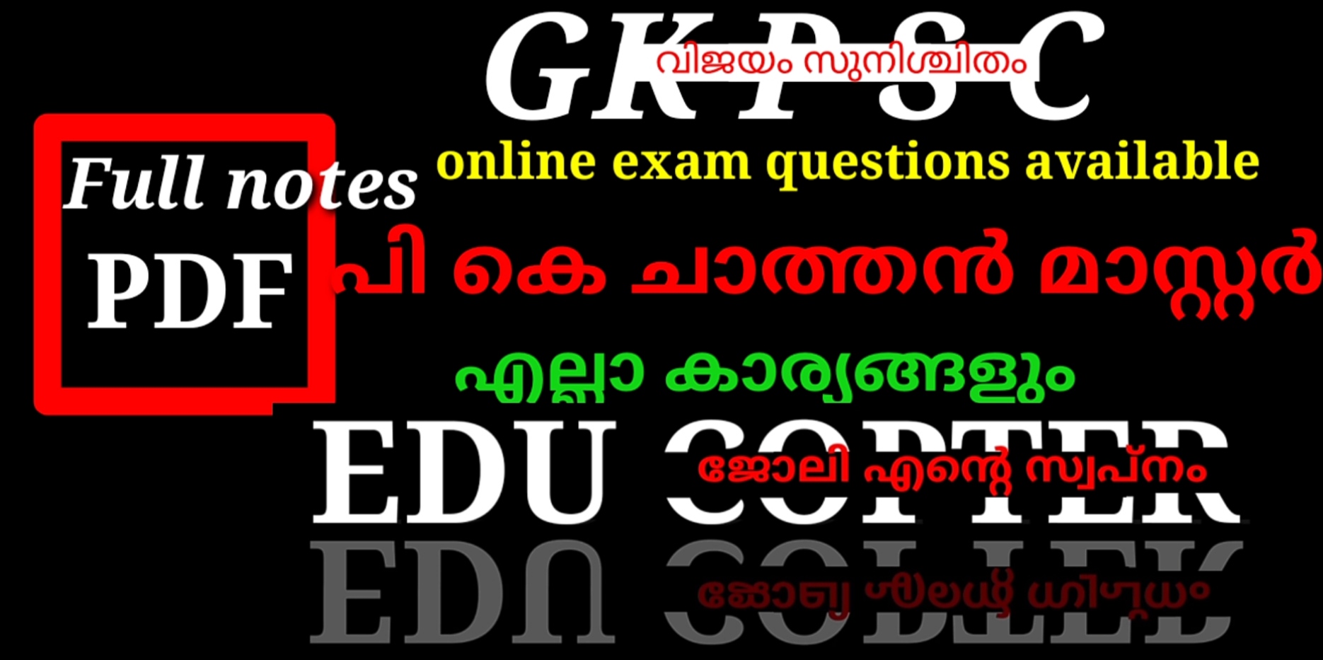 6. ഒന്നാം കേരള നിയമസഭയിൽ പി കെ ചാത്തൻ മാസ്റ്റർ പ്രതിനിധീകരിച്ച ...