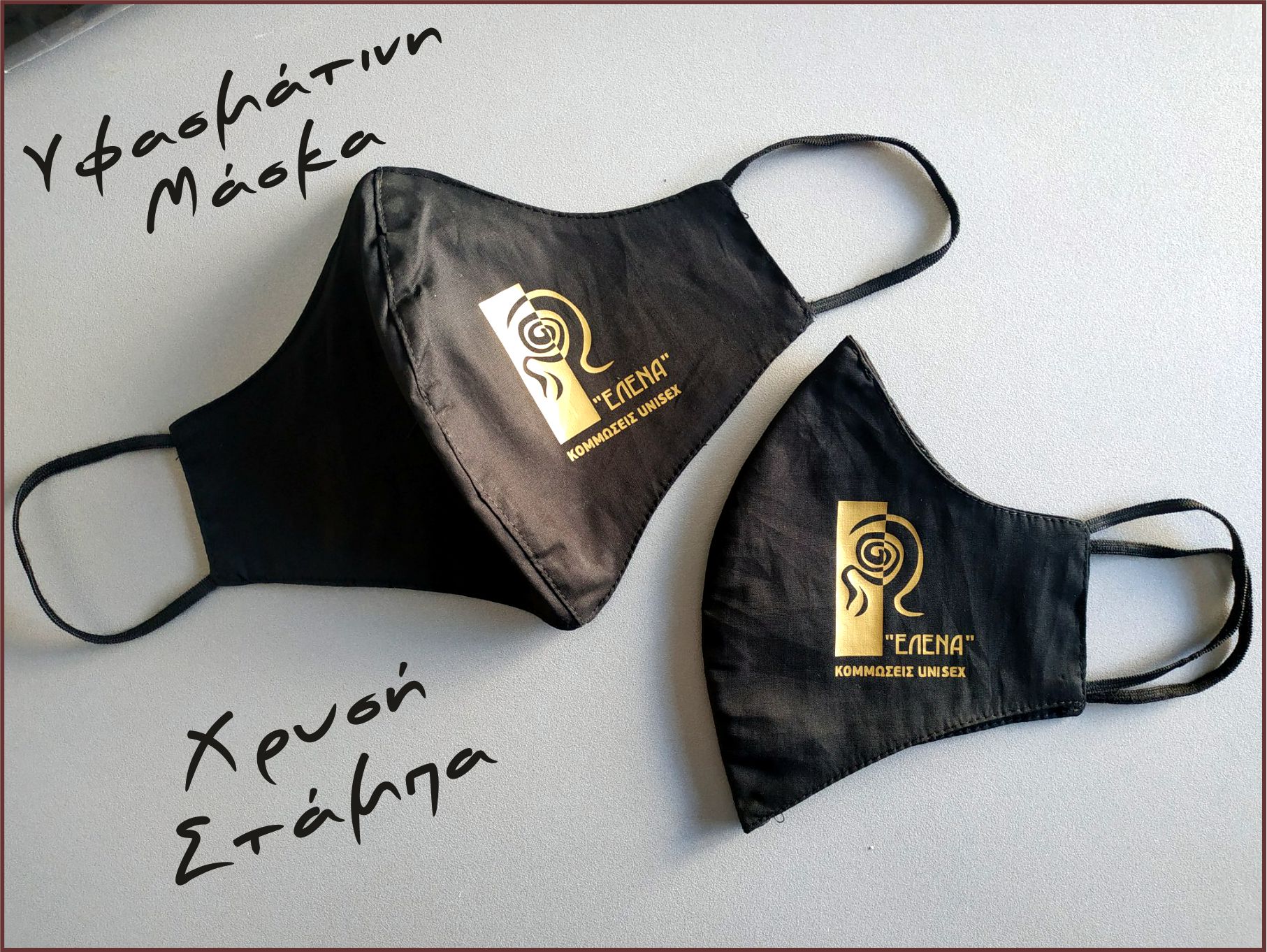 Μεταξοτυπικη Χαλκιδος & Αγιων Αναργυρων Αθηνα - Τ. Νικολουτσος LASER ...
