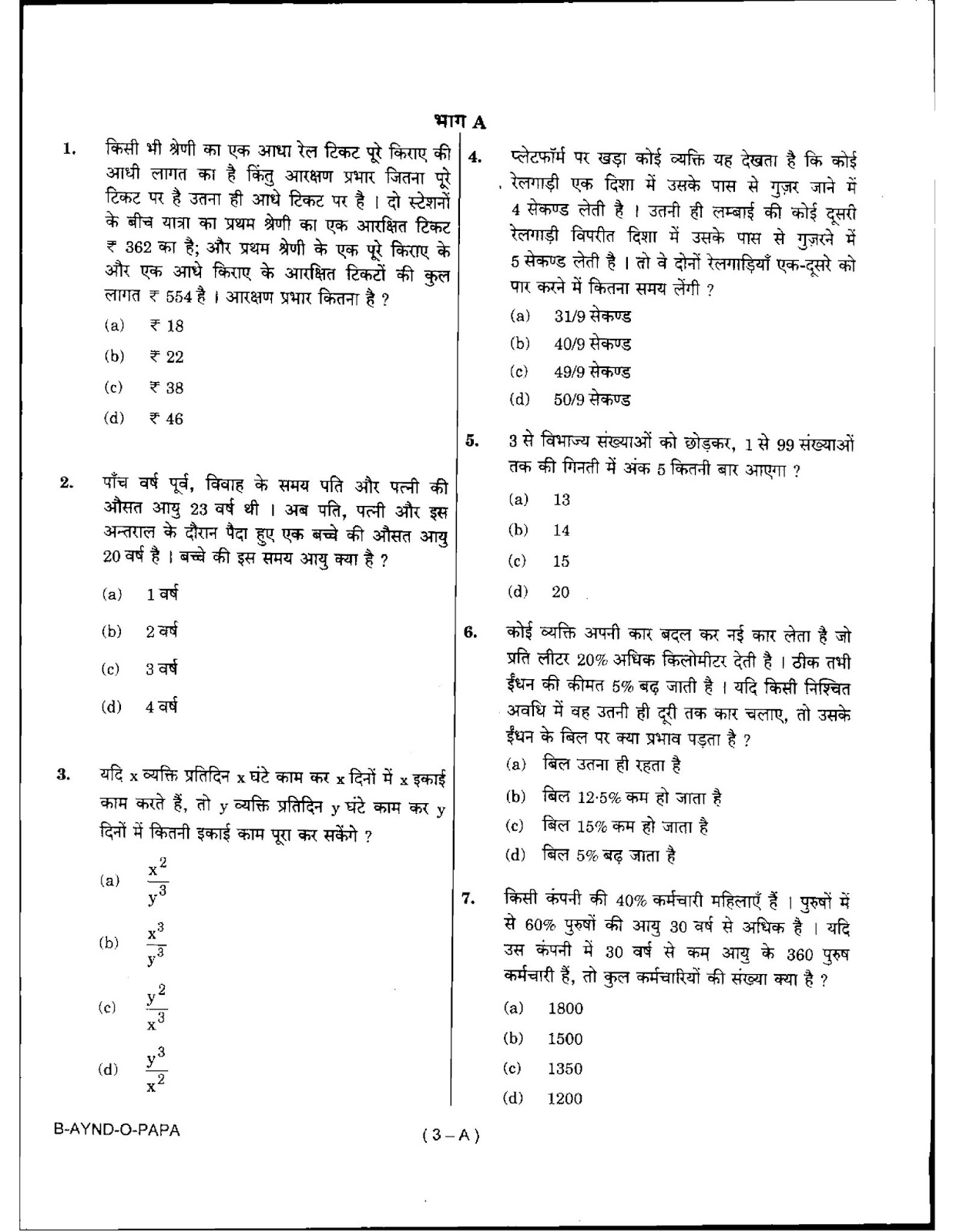 CISF Head Constable Previous year Question paper Download CISF HC ...