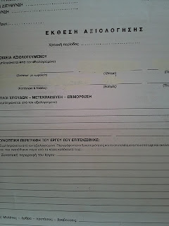 Φιλικη Εταιρεια: ΤΑ ΕΞΩΦΡΕΝΙΚΑ ΚΑΙ ΤΑ ΑΥΤΟΝΟΗΤΑ ΣΤΗΝ ΕΛΛΗΝΙΚΗ ΔΗΜΟΣΙΑ ...