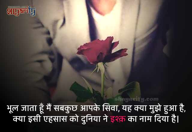 New Hindi Shayari : Yeh Kya Mujhe Hua Hai New Hindi Shayari : Yeh Kya Mujhe Hua Hai