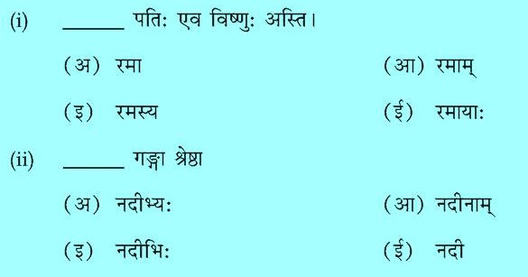 जयतु संस्कृतम् : Worksheet of Shabd roop