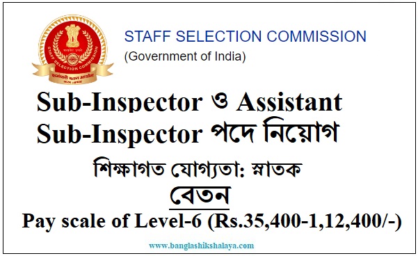 Sub-Inspector in Delhi Police, CAPFs and Assistant Sub-Inspector In ...