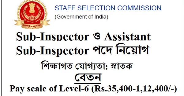 Sub-Inspector in Delhi Police, CAPFs and Assistant Sub-Inspector In ...