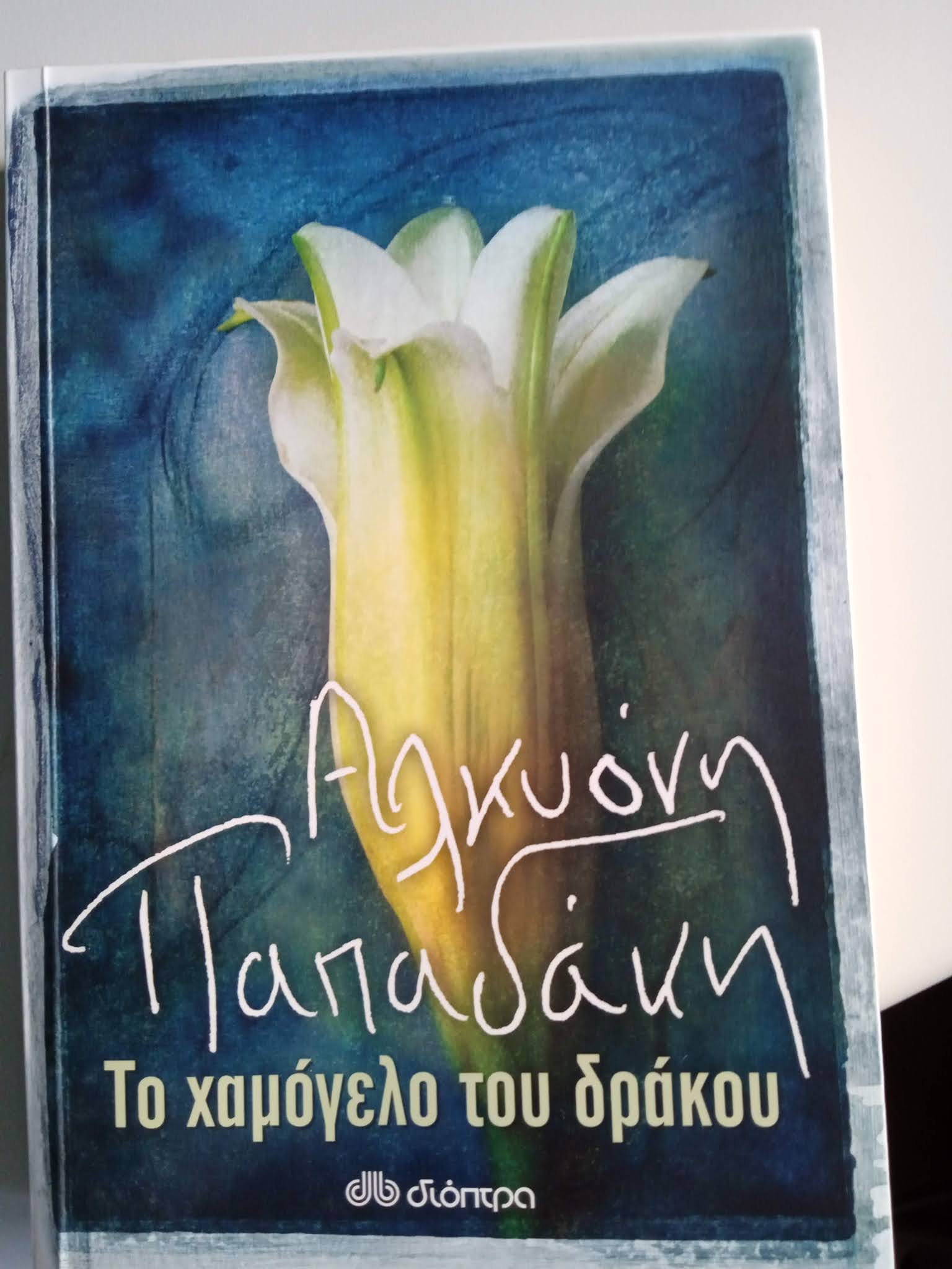 Σμαραγδάκι...: ΠΡΟΤΆΣΕΙΣ...